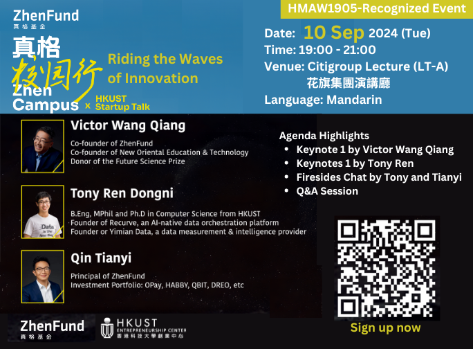 Zhen Campus × HKUST Startup Talk - Riding the Waves of Innovation 真格校園行 | Entrepreneurship ...